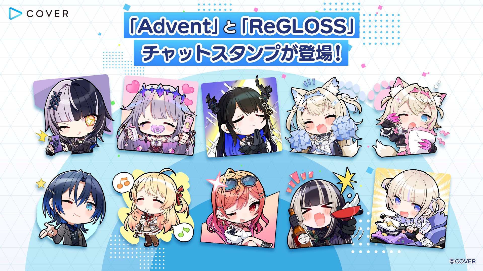 お知らせ | ホロアース