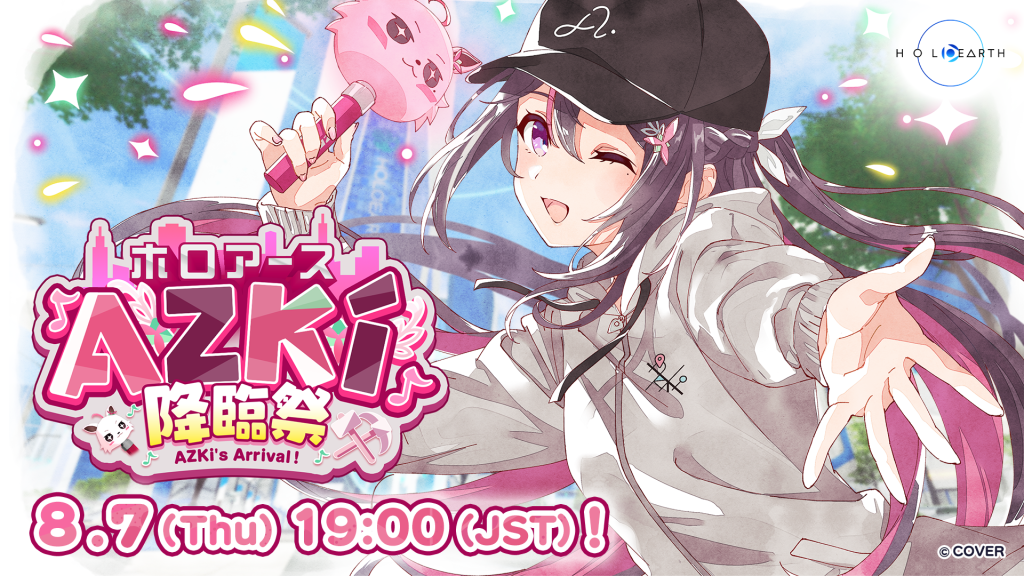 “AZKi’s Arrival” Festival to be Held on August 7th | HOLOEARTH